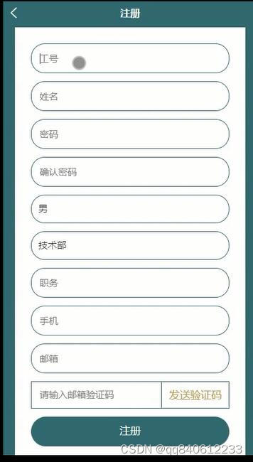微信小程序vueuniapp公司企业员工请假工作审批系统android微信小程序审批系统 Csdn博客 0911