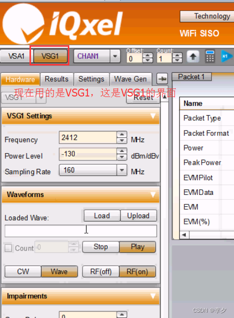 MTK MT7628芯片方案使用IQXEL的RF射频测试教程-CSDN博客