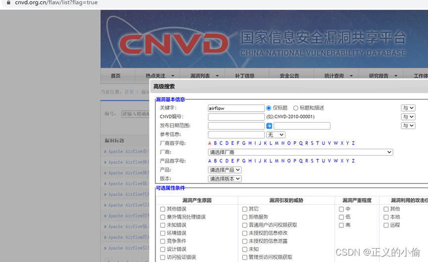 airflow CVE-2020-11978复现-CSDN博客