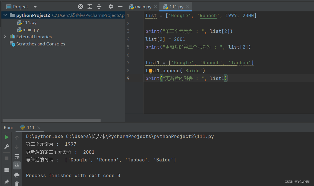 Python列表 Csdn博客