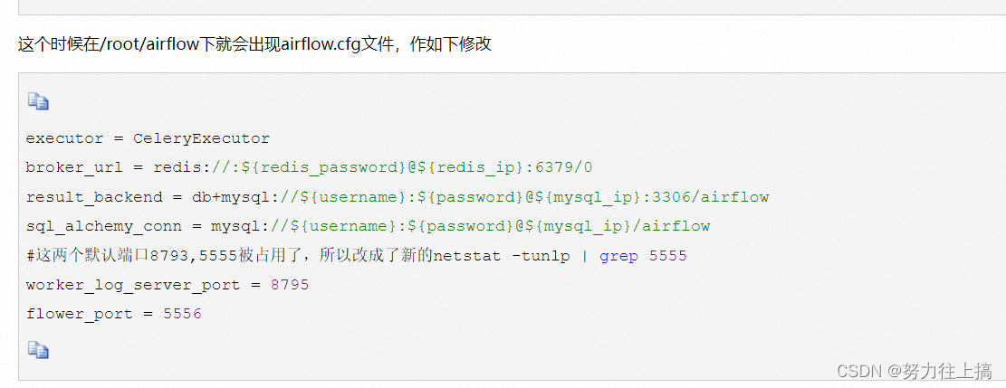 airflow搭建-CSDN博客