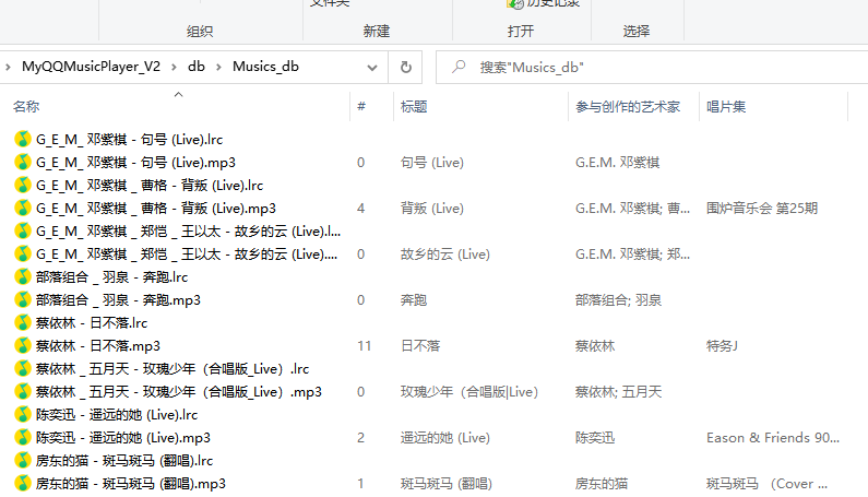 【QT的音乐播放器（简单版）】_歌词显示的是gbk-CSDN博客