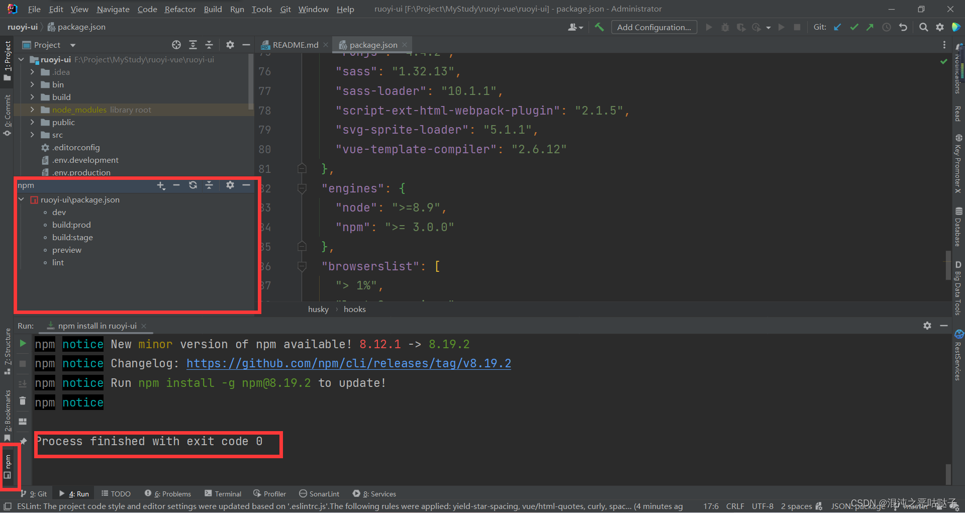 若依Vue入门——项目运行篇-CSDN博客