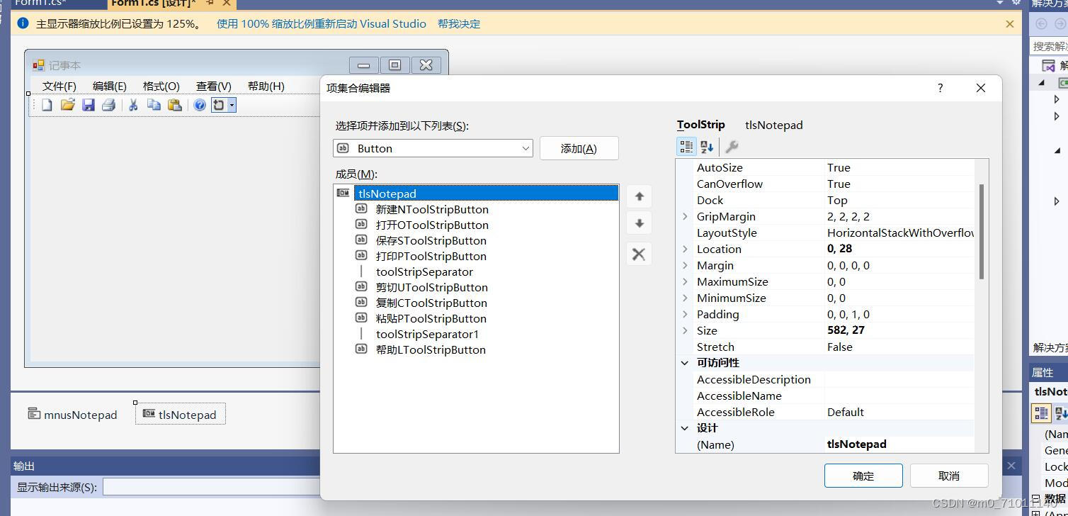 使用Windows窗体设计实现基本记事本开发_m0_71011140的博客-CSDN博客