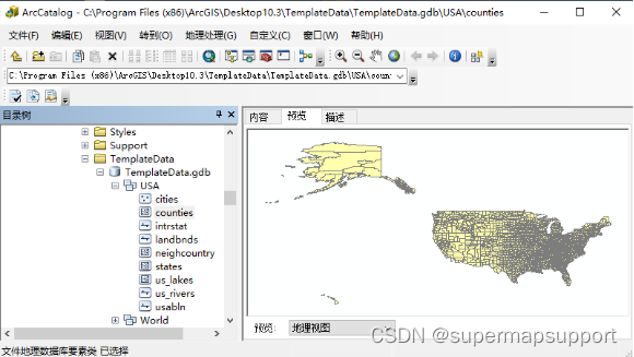 使用supermap Idesktopx数据迁移工具迁移arcgis数据supermap Idesktopx Datamigration Csdn博客