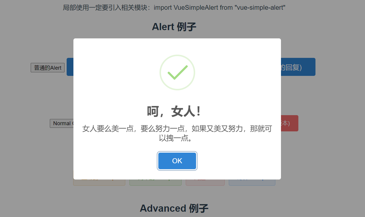 Vue设置漂亮的alert、confirm、自定义提示_alert vue 自定义-CSDN博客