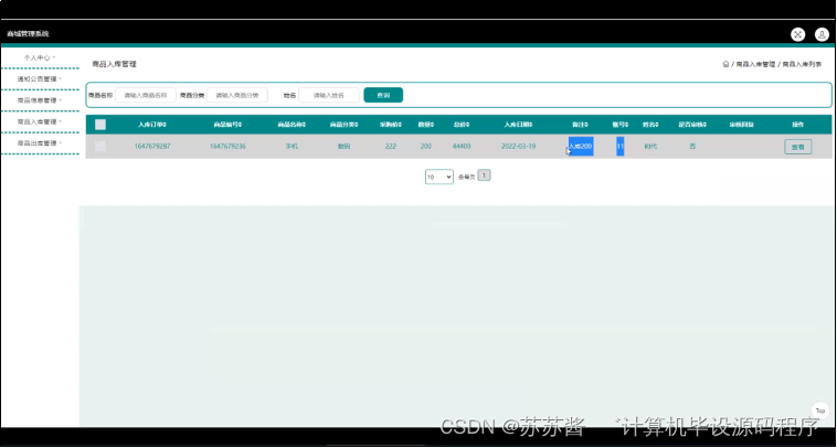 【附源码】java计算机毕业设计商城管理系统(程序lw部署) Csdn博客