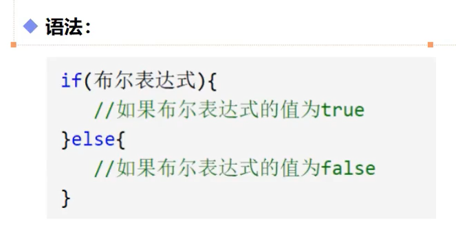 Java流程控制之if选择结构（重点）_流程图只有if怎么画-CSDN博客