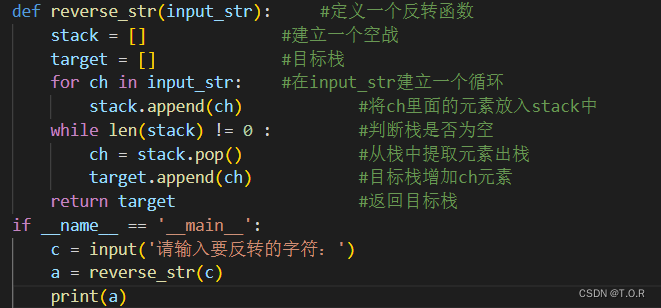 运用栈实现对字符反转使用栈的基本操作利用栈将域名进行反转 Csdn博客