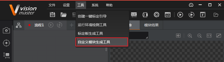 【VisionMaster】二次开发之第三方库的使用_visionmaster 算子开发-CSDN博客