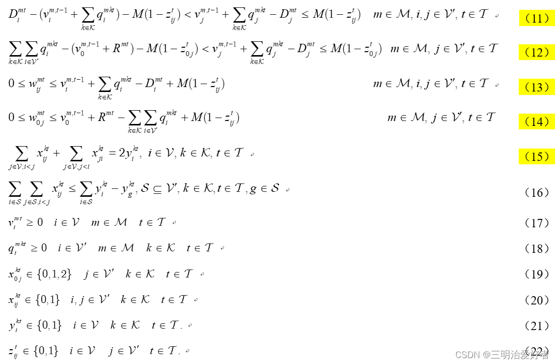 备份 多产品库存路径问题python+docplex代码_python docplex-CSDN博客
