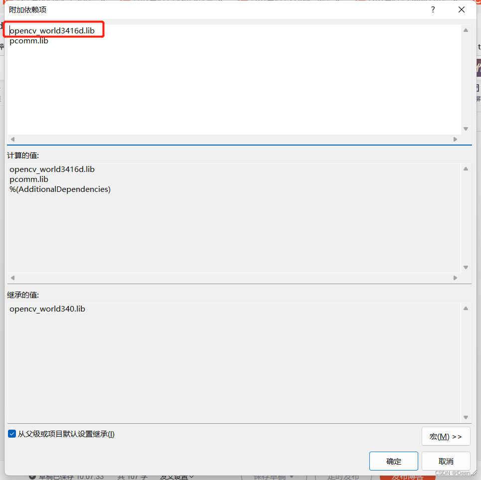 VS添加opencv、pcomm库文件_vs 2019中使用opencv如何导库-CSDN博客