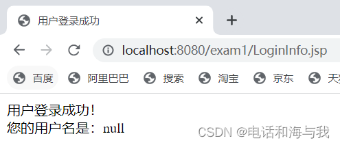 页面返回用户名为null_user(username=null, userdisplayname=null, phone=nu-CSDN博客