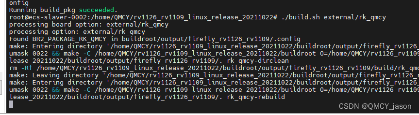 RK1126 平台环境搭建以及入坑指南（不不 应该是入门指南）-CSDN博客