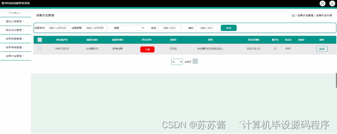 【附源码】java计算机毕业设计教学科研成果管理系统（程序lw部署）高校科研成果管理系统 流程图 Csdn博客