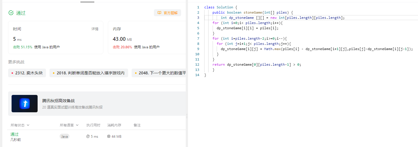 877 石子游戏 Csdn博客
