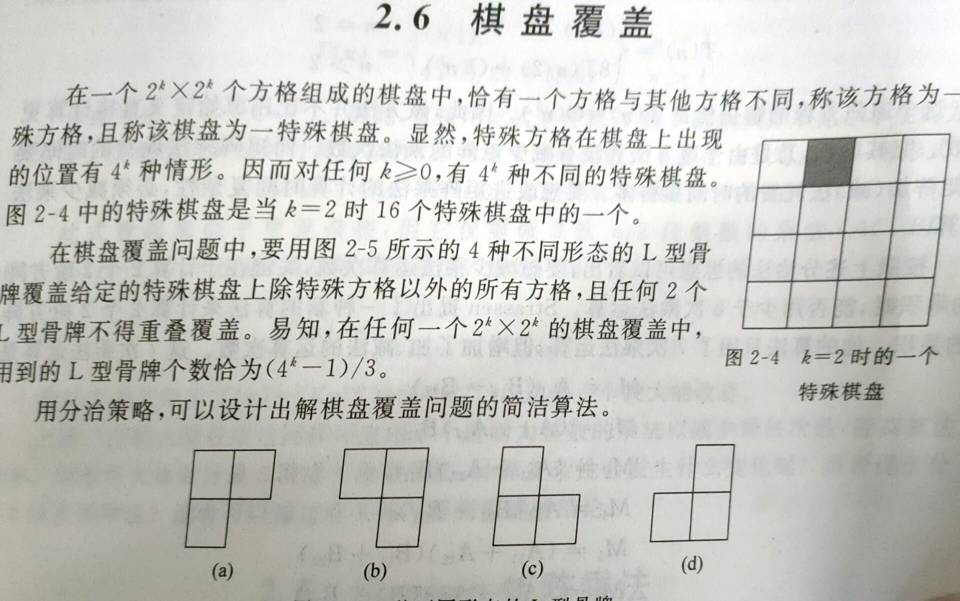 C#---"CS0535: do not implement interface members" detailed explanation - Programmer Sought