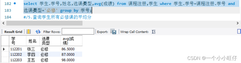 数据库的原理与应用（表的建立及增删改查等）掌握索引、视图的创建基本表的增删改操作 Csdn博客