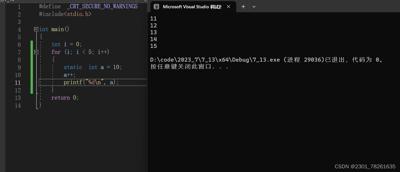 c语言static三种用法_static在c语言中的用法-CSDN博客
