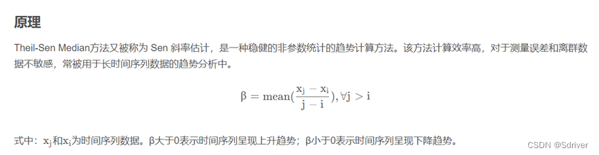 sen‘s slope检验_sen slope-CSDN博客