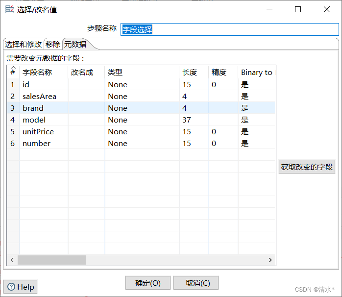 61 多数据源合并软件开发多个数据源控制同一个控件 Csdn博客