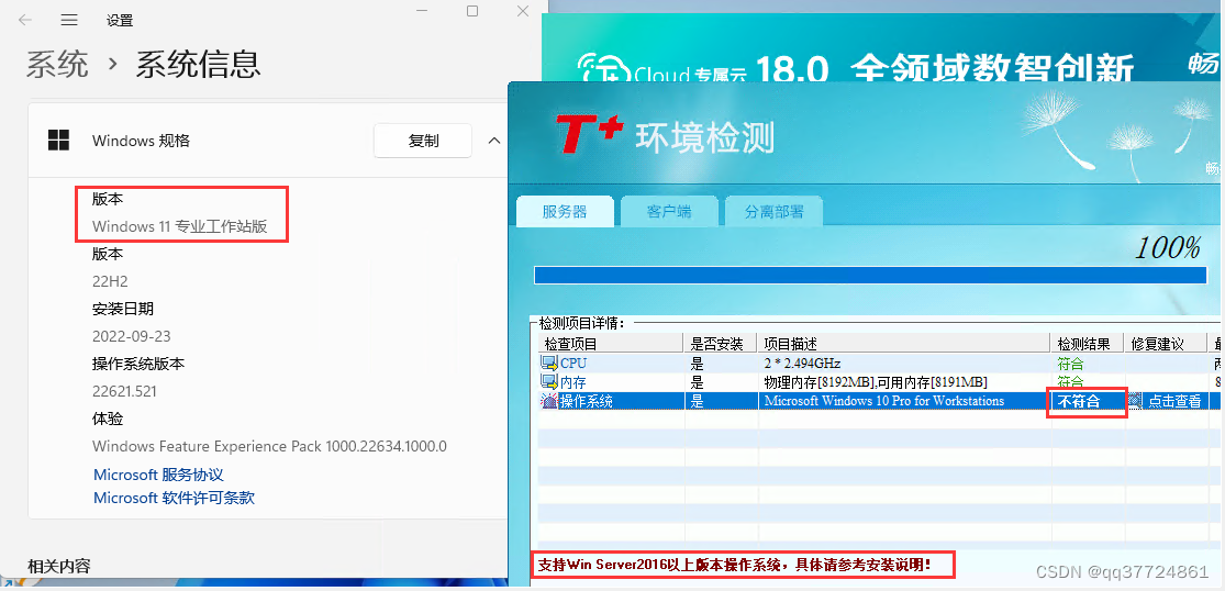 T+Cloud专属云18.0安装_t+cloud18安装包-CSDN博客