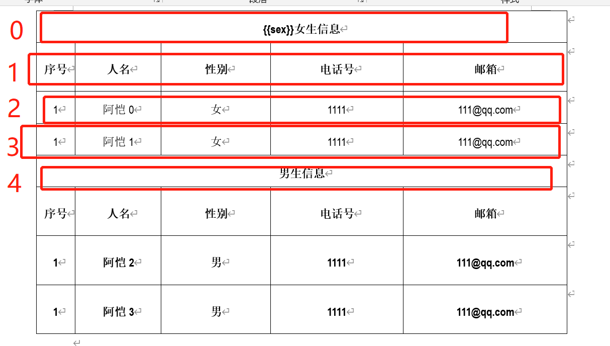 使用poi，通过重写render对表格进行处理_rowrenderdata-CSDN博客