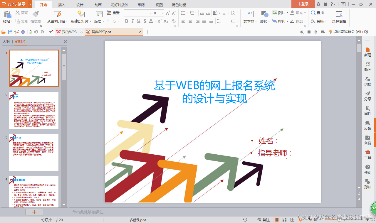 javaweb基于JSP开发网上报名系统毕业设计+开题报告 +论文+PPT 毕业设计 大作业源码_javaweb四级报名系统报告-CSDN博客