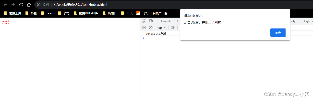使用jq拦截a标签跳转,并实现自定义事件jq A标签事件拦截 Csdn博客