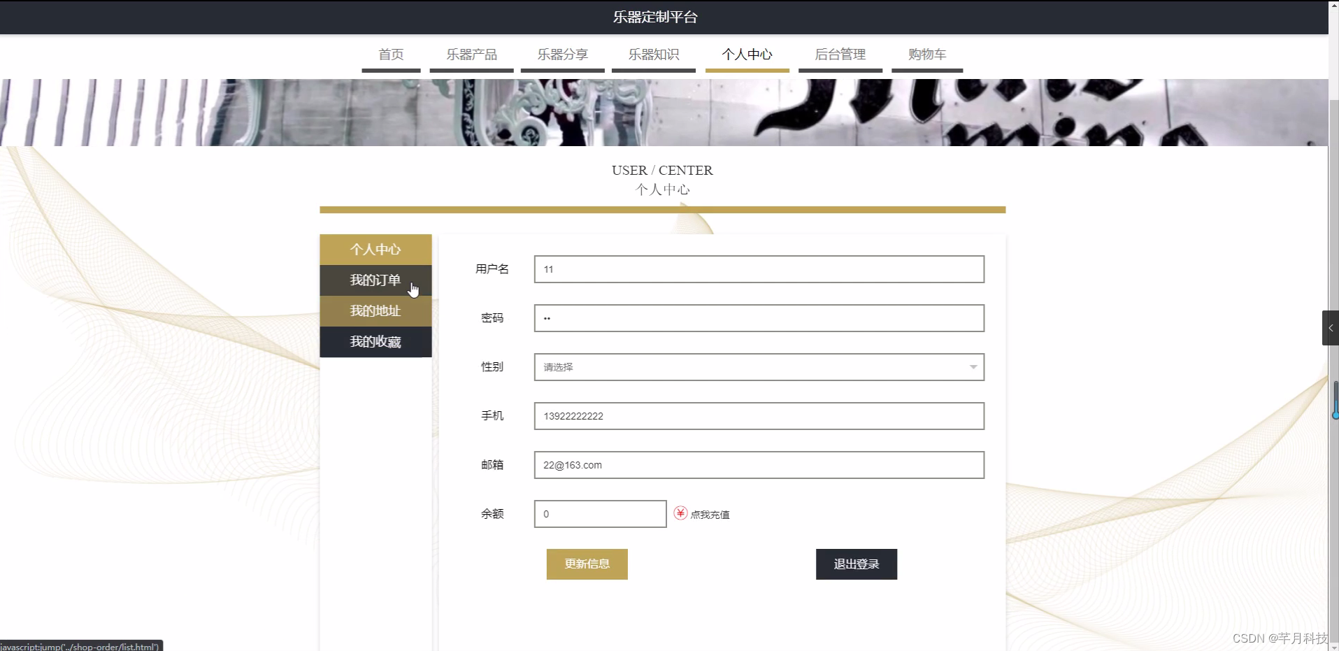 springboot毕设项目乐器定制平台7h503（java+VUE+Mybatis+Maven+Mysql）_mq7h.xzy-CSDN博客