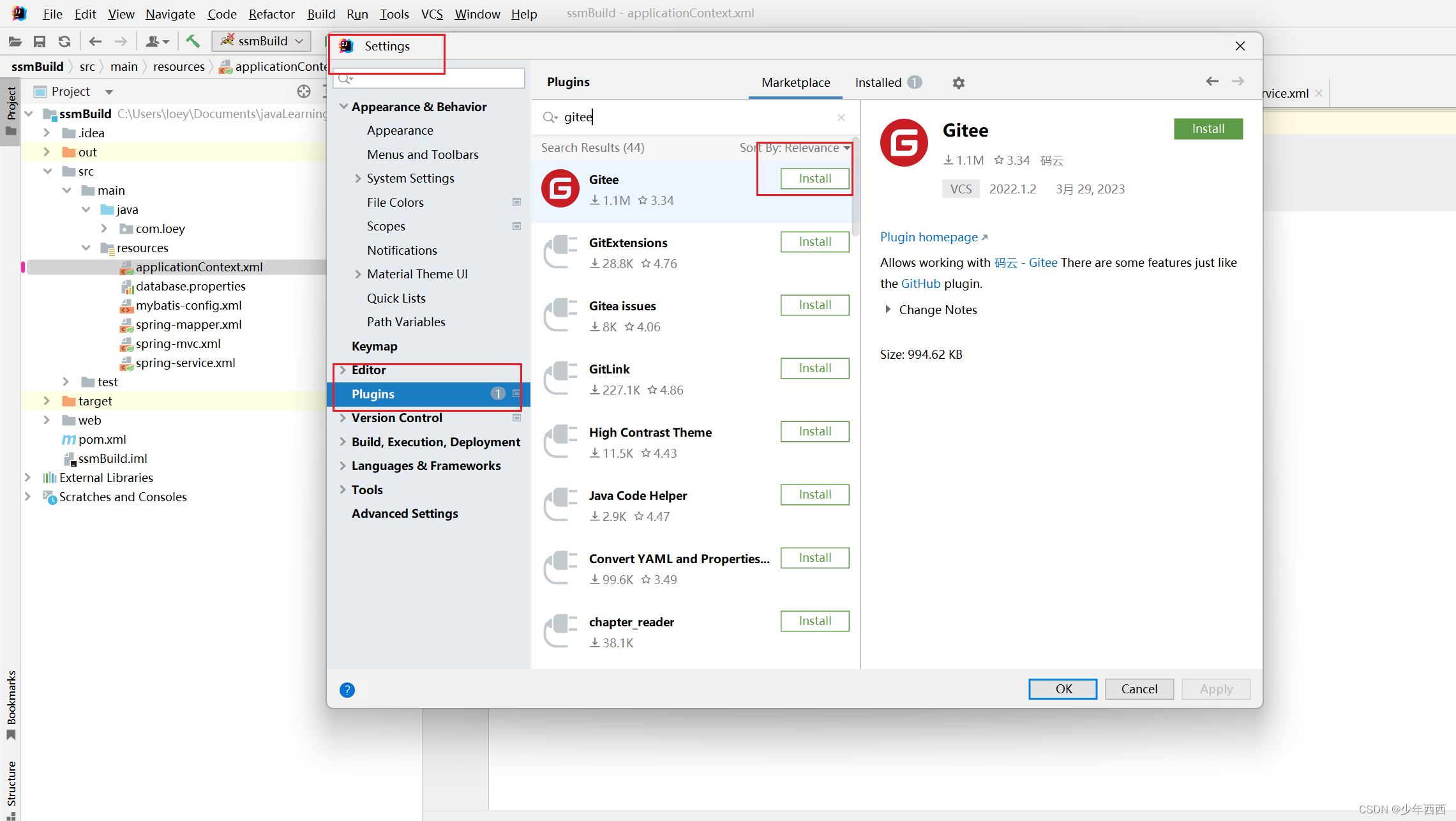 idea集成gitee_idea集成gift-CSDN博客