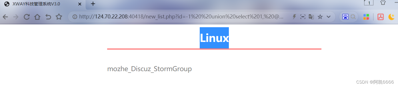 10-mysql数据注入_xway科技管理系统-CSDN博客