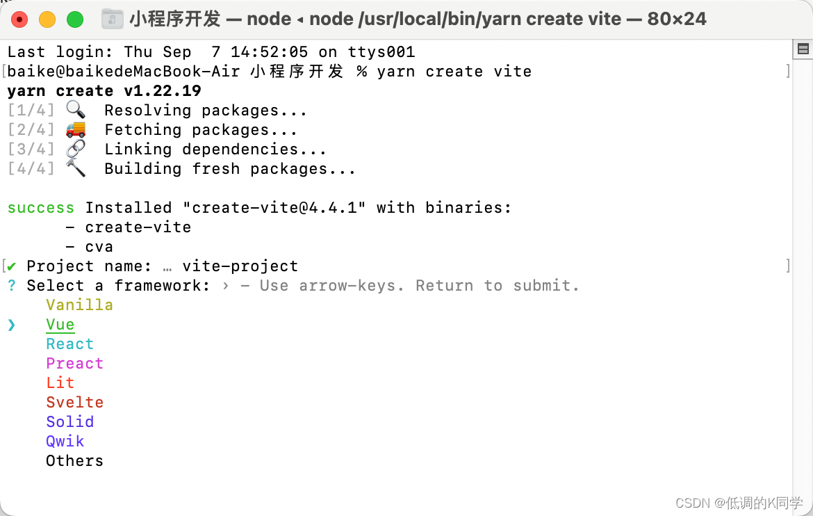 Vue3项目搭建详细流程 Csdn博客 