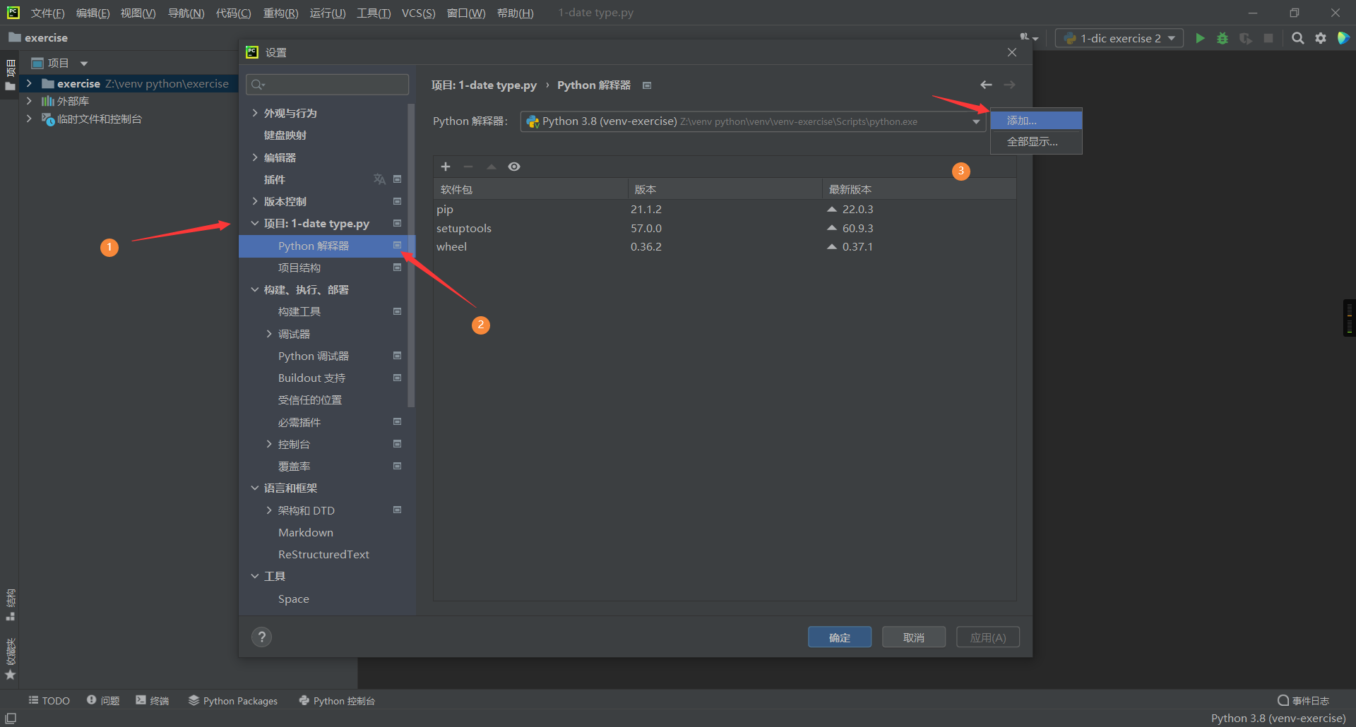 pycharm中创建虚拟环境_pycharm创建虚拟环境-CSDN博客
