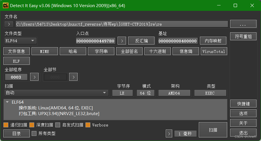 [GUET-CTF2019]re-CSDN博客