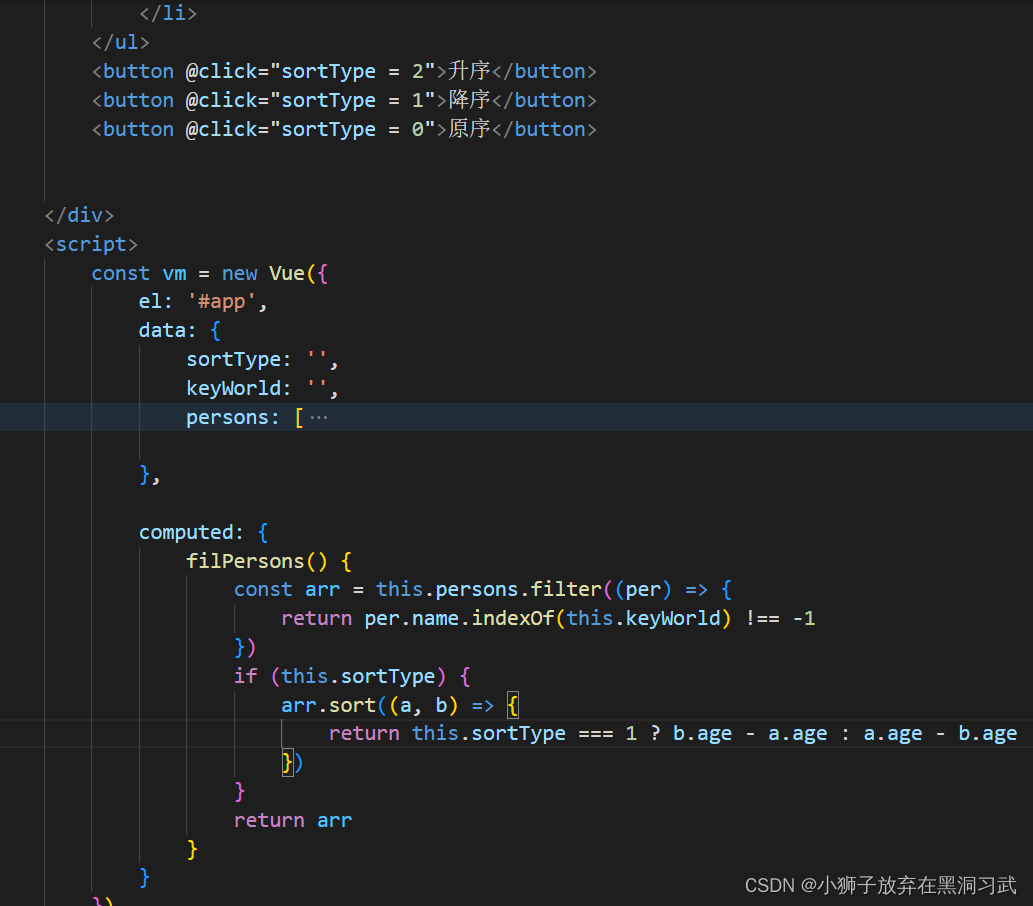 11vue 列表排序 Csdn博客