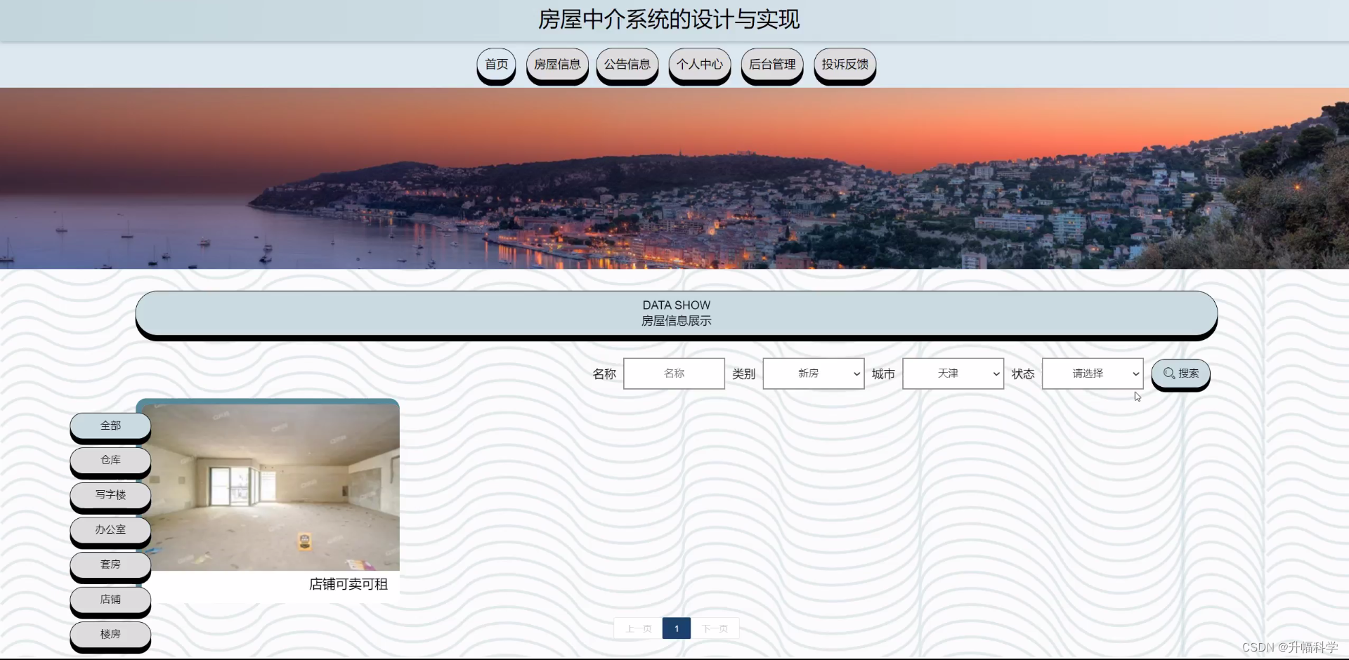 Jspssm计算机毕业设计房屋中介系统的设计与实现64676【源码、数据库、lw、部署】 Csdn博客