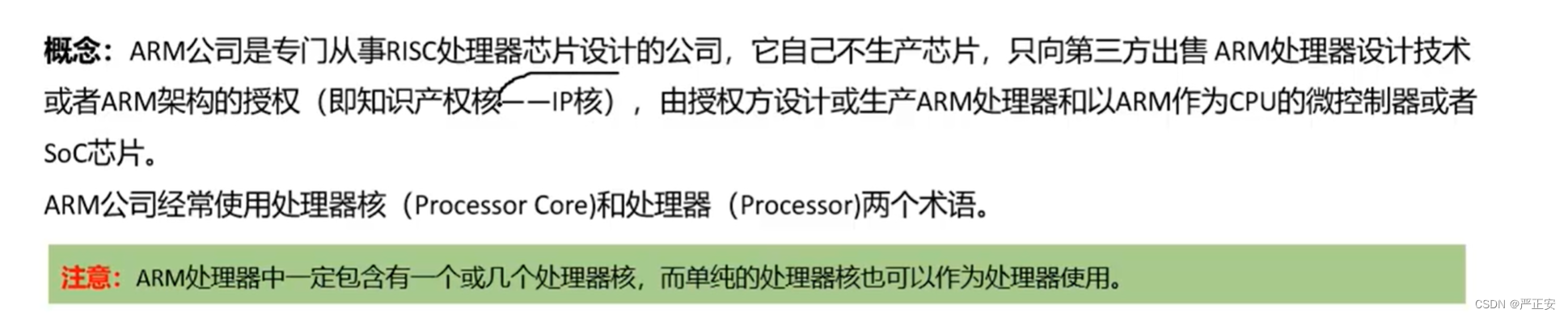 嵌入式处理器的结构类型嵌入式微控制器按照指令集架构可分为什么结构 Csdn博客