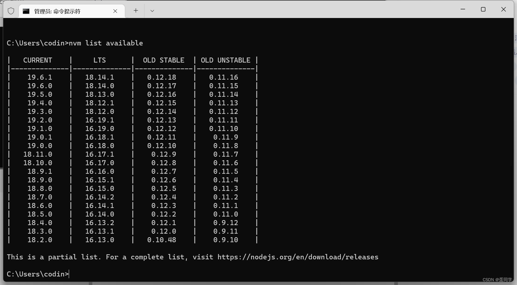 winows nvm切换node版本_nvw切换node版本-CSDN博客