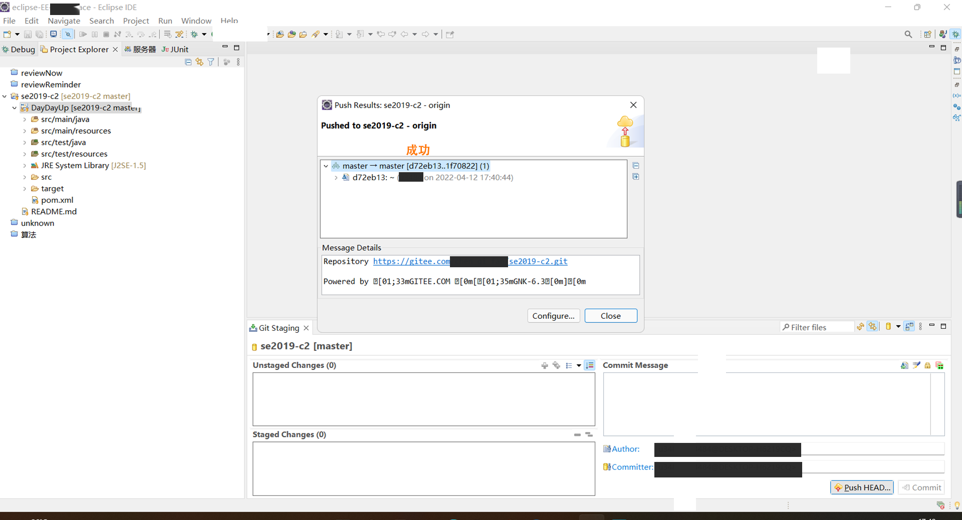 eclipse(JavaEE版本)的码云(Gitee)简单使用指南_eclipse 码云-CSDN博客
