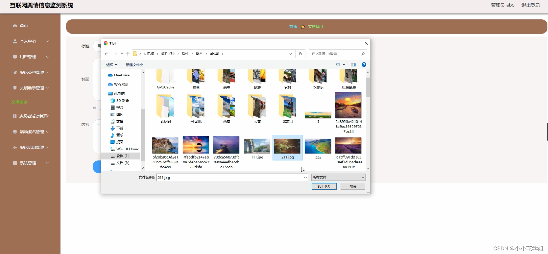 Springboot毕设项目互联网舆情信息监测系统ku71ojavavuemybatismavenmysqlsprnig)java对网络舆情进行预处理 Csdn博客