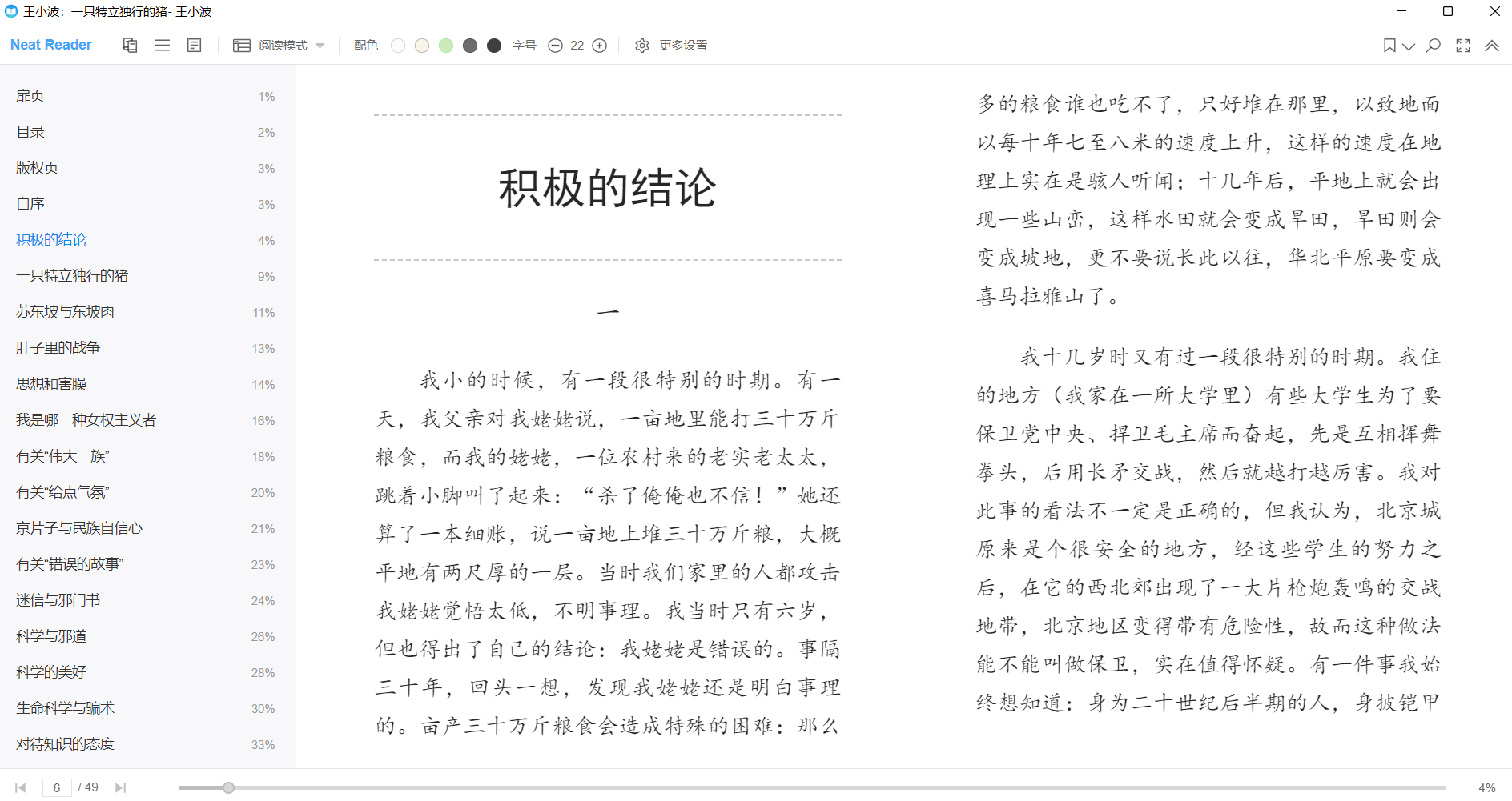 Mac电脑上最好用的3个azw/azw3阅读器_azw3mac用什么软件打开-CSDN博客