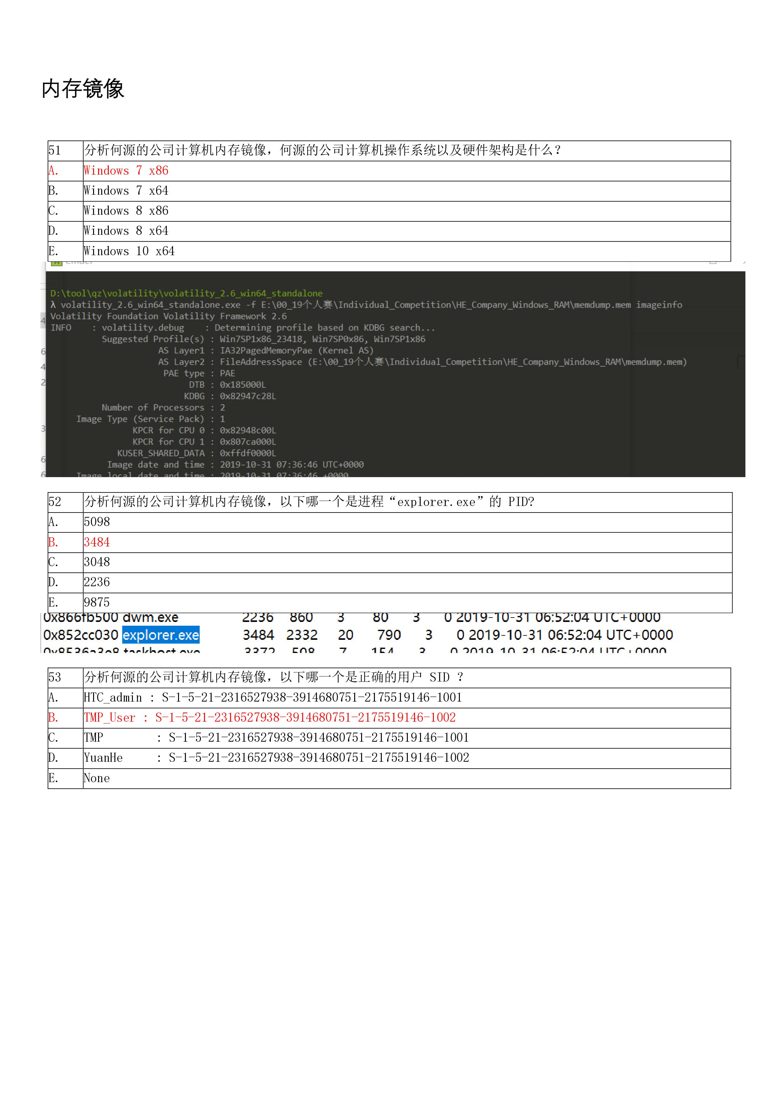 2019年美亚杯资格赛 个人赛 writeup_19年美亚杯个人赛-CSDN博客