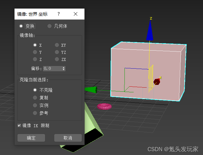 3DMAX基础使用_3dmax2020入门-CSDN博客