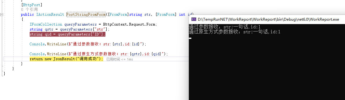 net core后台接收 Form ajax post get请求参数_后端from post 接收-CSDN博客