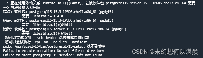 Centos7安装postgresql15hyper V里面的centos虚拟机安装离线版pg数据库15 Csdn博客 