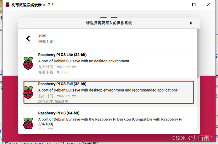 树莓派-Opencv-DNN_树莓派导入cv2.dnn-CSDN博客