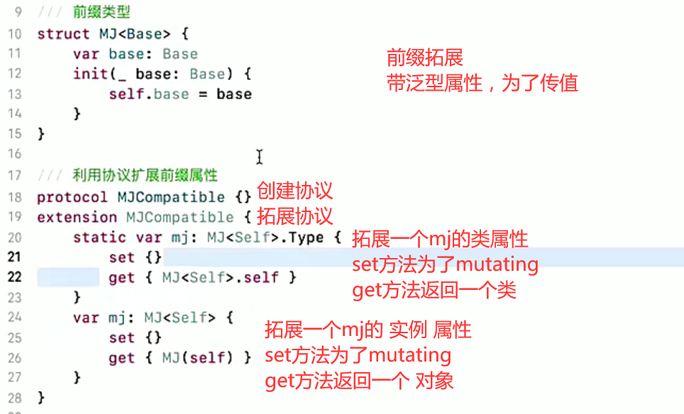 Swift 面向协议编程swift 中代理 面向协议编程 Csdn博客 