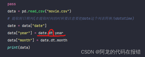 AttributeError: Can only use .dt accessor with datetimelike values-CSDN博客