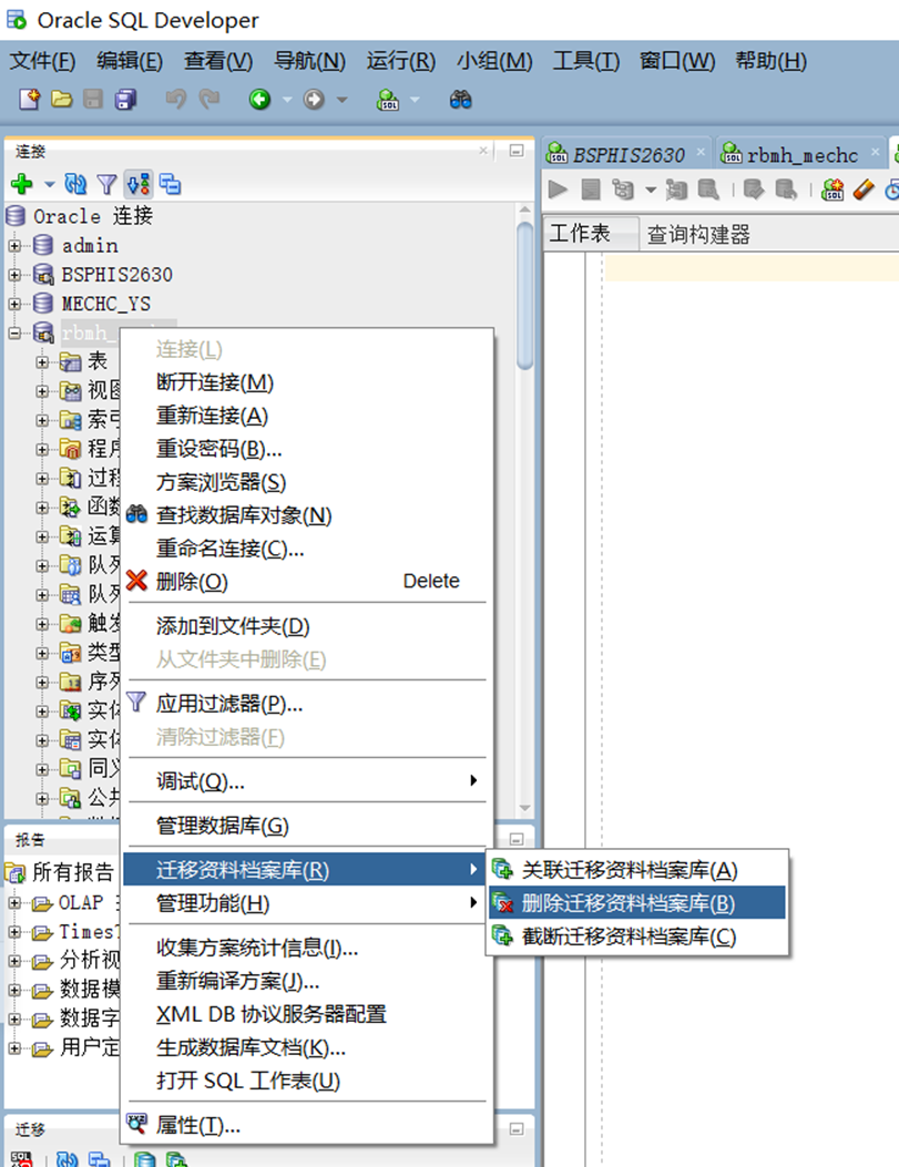 Mysql迁移到oracle Mysql迁移至oracle Csdn博客